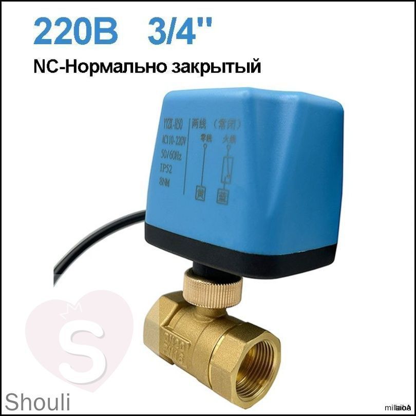 Нормально закрытые клапаны 220B 3/4" Латунный электрический шаровой кран 2-ходовой 2-проводной привод управления DN20