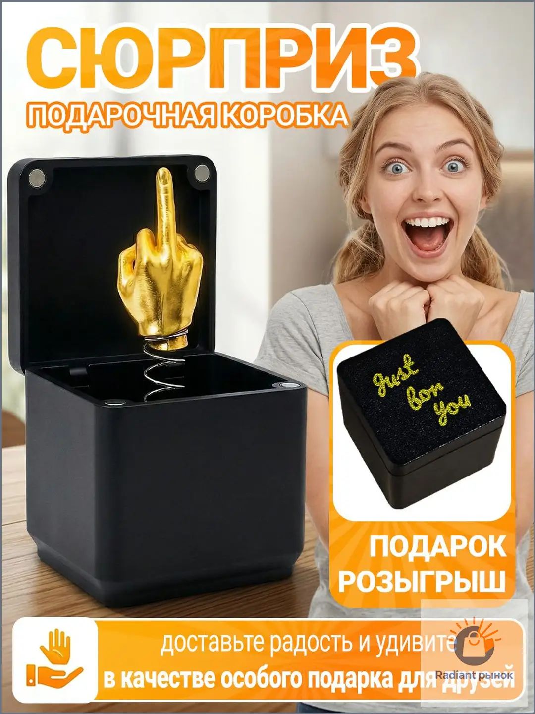 Подарок-прикол "Средний палец в коробке", смешные подарки для мужчин и женщин на вечеринки, дни рождения и розыгрыши