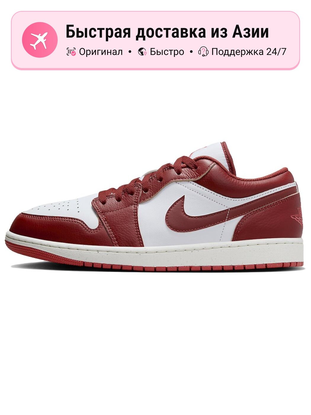 Кроссовки Air Jordan 1 Low SE
