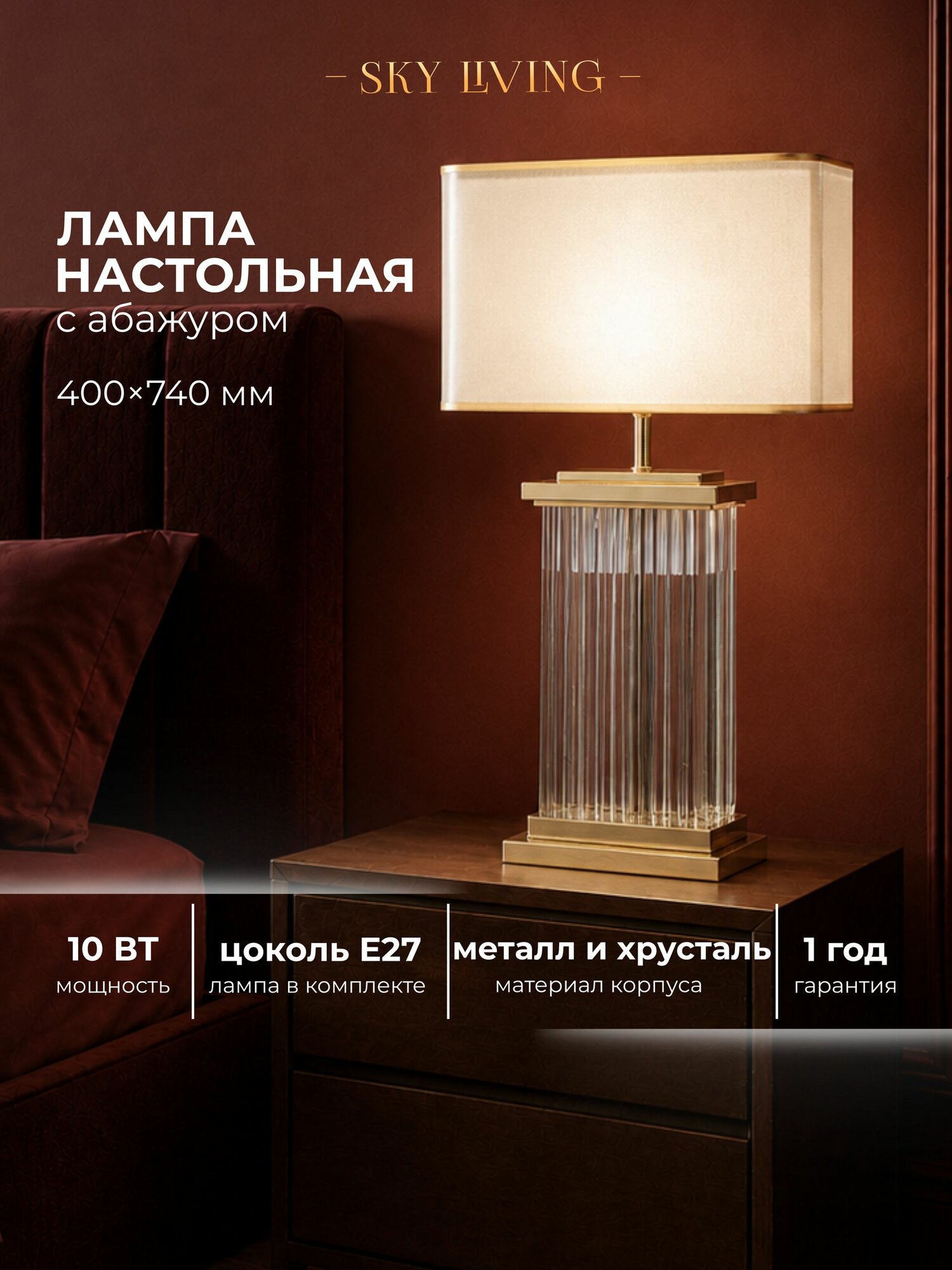 Лампа настольная Lustra Lighting LED, 4000K, 10 Вт, LA085