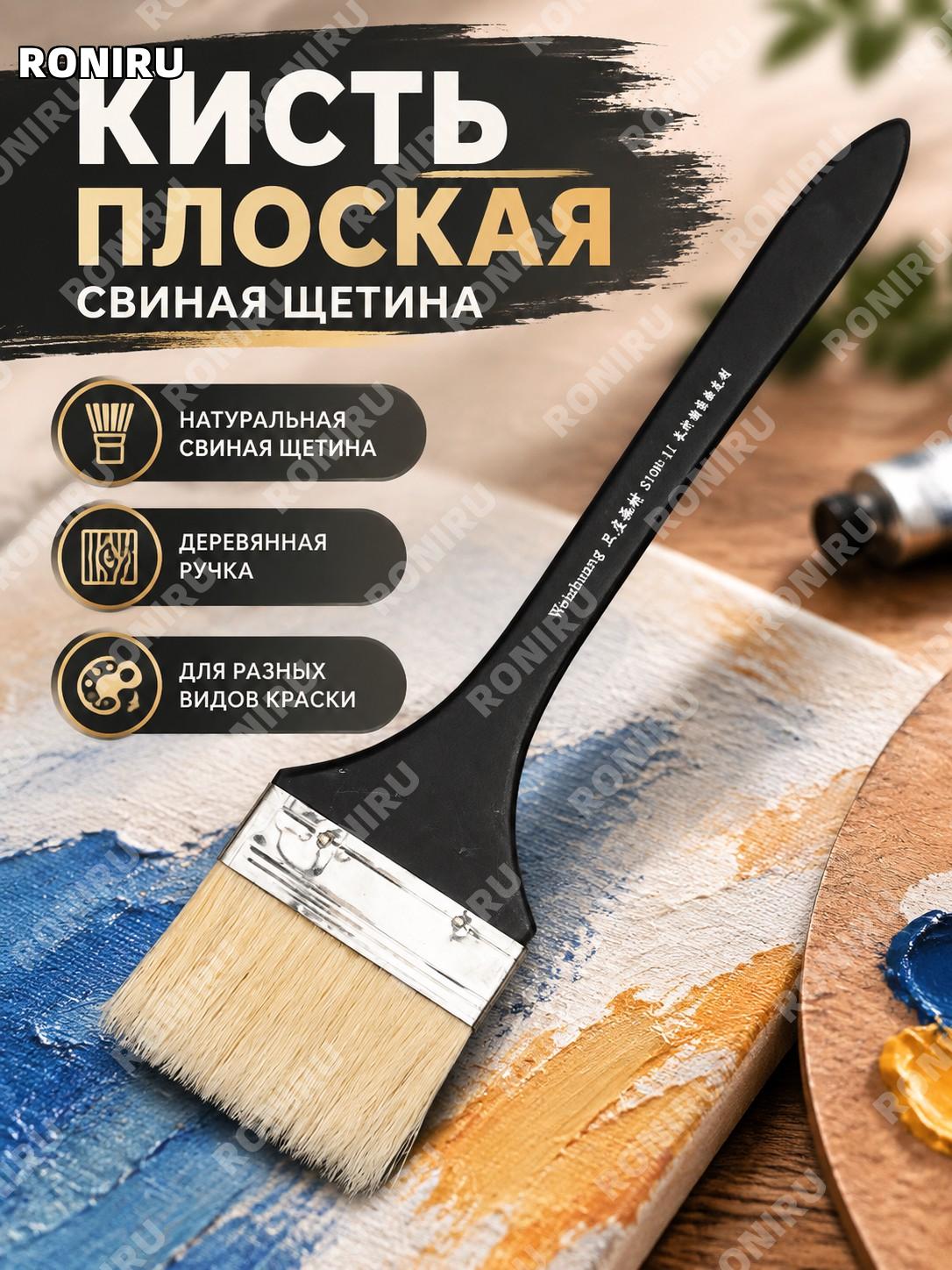 Кисть плоская щетинная с длинной ручкой №11 для акрила, гуаши, акварели и масла, деревянная художественная кисть