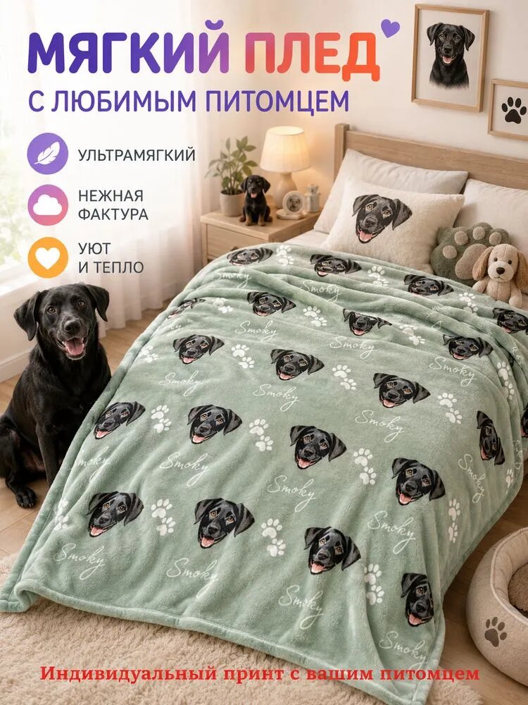 Плед 100x70 см плюшевый животные светло-бежевый