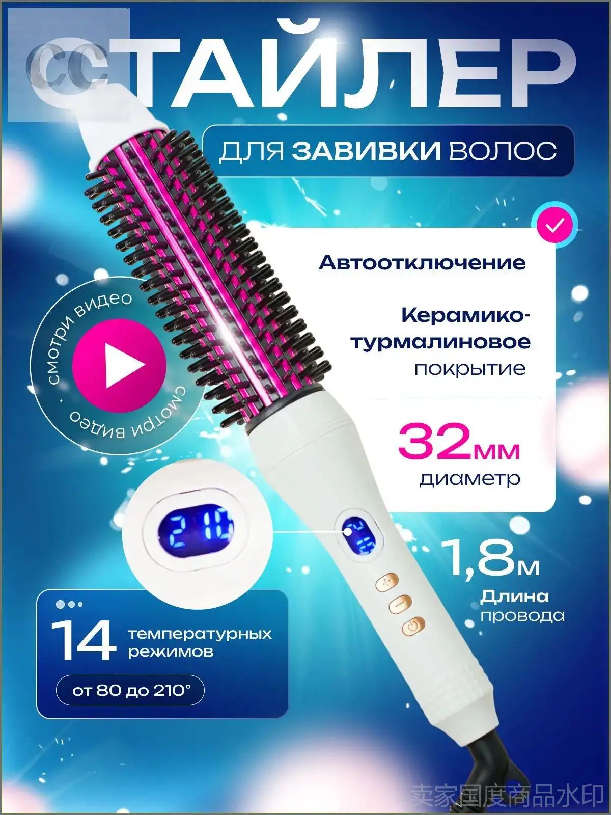 Премиальный стайлер для укладки волос, термообработка локонов, создание кудрей и выпрямление прядей, компактный корпус, вращение на 360 градусов, быстрый нагрев, щадящее покрытие, профессиональный инс