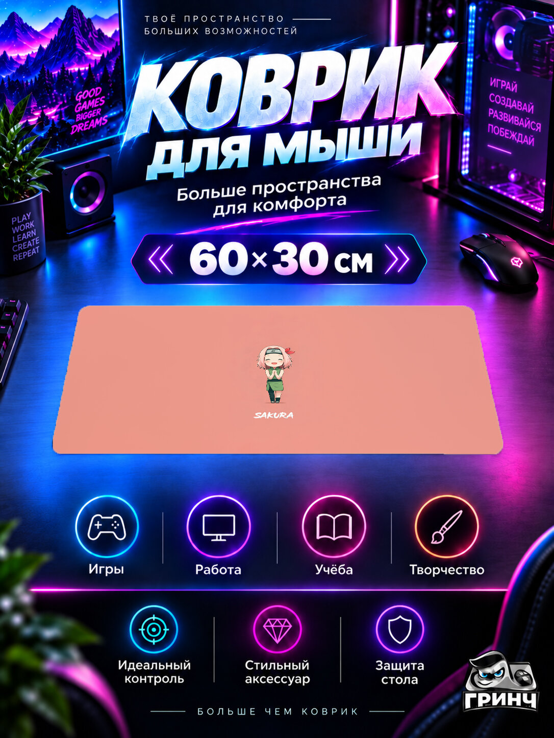 Игровой коврик для мыши 60×30 см — Naruto / Наруто — Sakura Naruto