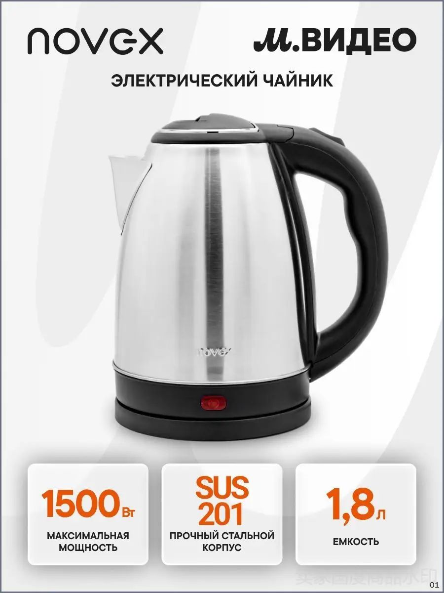 Электрический чайник mzm-20260902164019924, черный