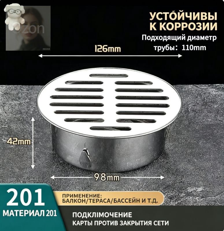 201сливной трап из нержавеющей стали 1 шт.