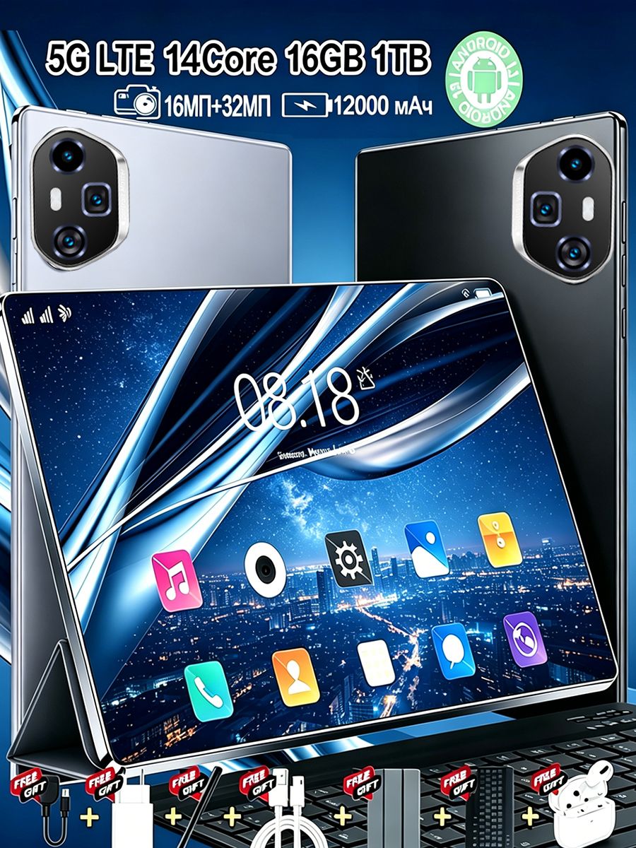 Планшет Планшет 2026 Новый 5G Android 13, 10.36" 16 ГБ +1 ТБ 12000mAh 14-Ядерный Процессор, Wi-Fi, Глобальная Сеть Бесплатно, Русская Bluetooth-Клавиатура, Планшет Защитная оболочка, Bluetooth-Гарнитура, Зарядное Устройство, Сенсорная Ручка, 10.36" 16 ГБ/1