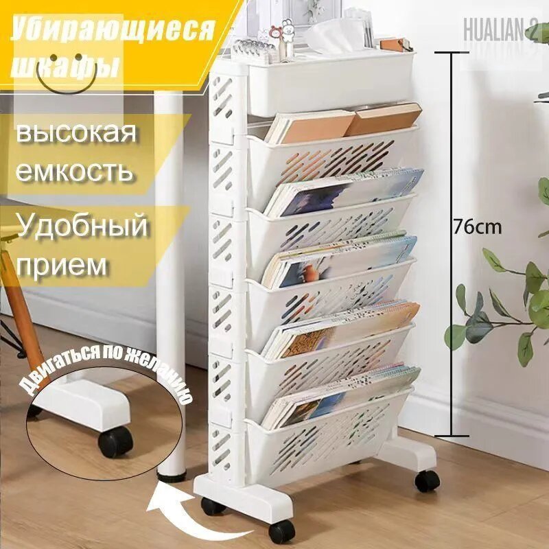 Шкаф складной 19х64х39 см