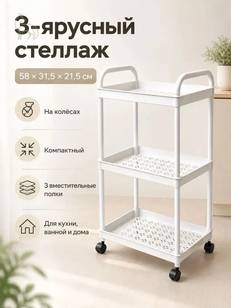 Органайзер для хранения вещей 1 шт белый