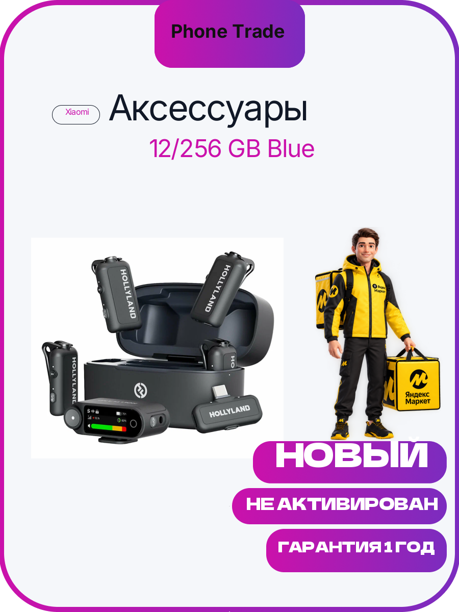 Радиосистема Hollyland Lark MAX 2 Combo
