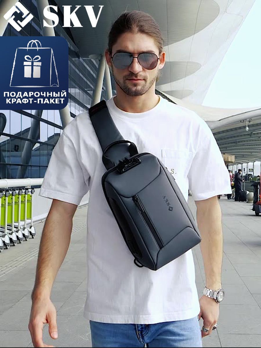 Сумка кросс-боди SKV
