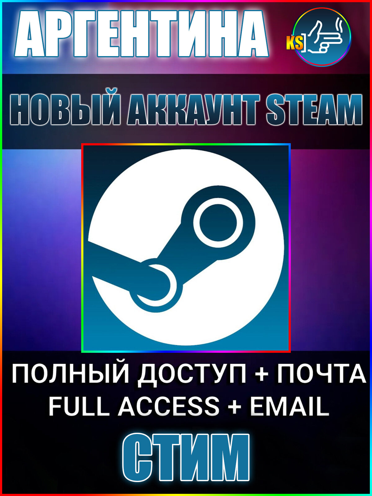 Steam новый аккаунт первая почта(Аргентина) | Стим родная почта | для Игр