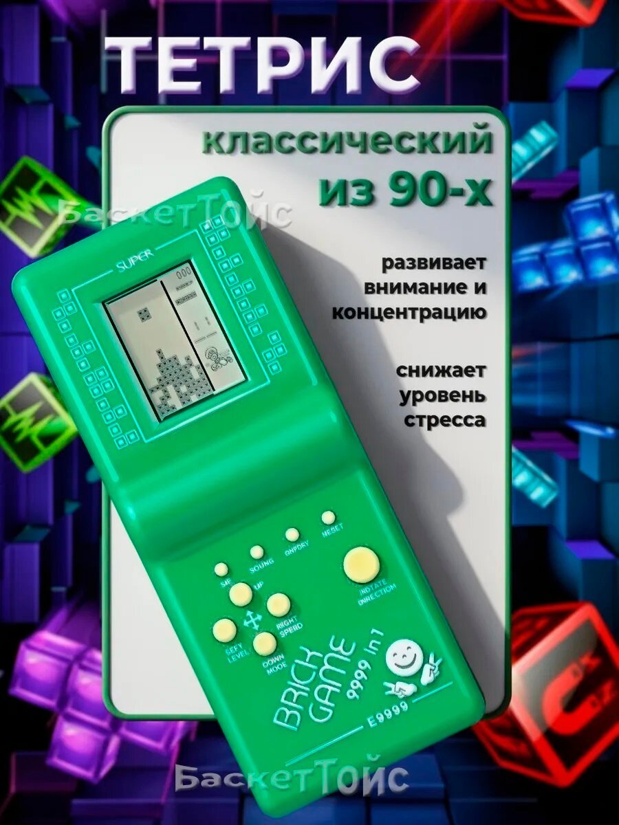 Тетрис Е-9999, для детей от 3 лет, пластик, питание от батареек