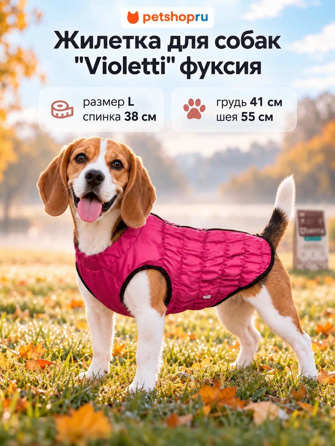 Lelap одежда Жилетка для собак "Violetti", фуксия, французкий бульдог, L
