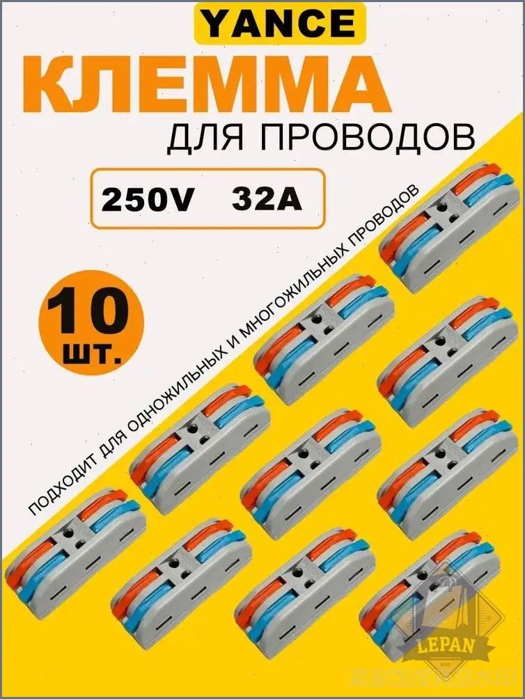 Рычажные клеммники для проводов 2pin, проходные, 28-12 AWG, 250 В 32 А, многоразовые, 10 шт./уп.