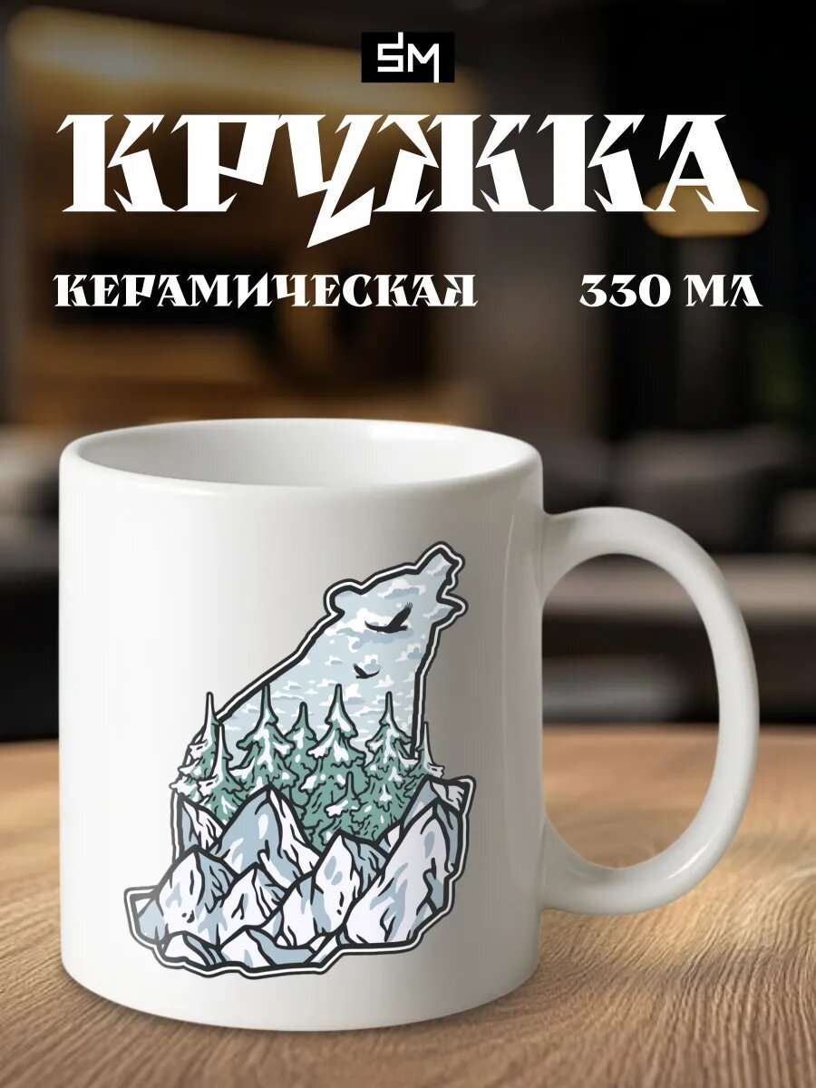 Кружка с приколами подарок охотнику