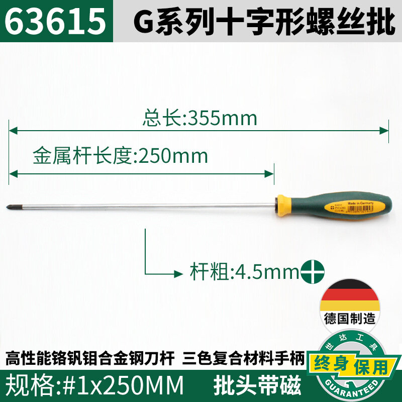 SATA G Series Крестообразная отвертка #1, длина 250 мм, 1 шт, тяжелый инструмент