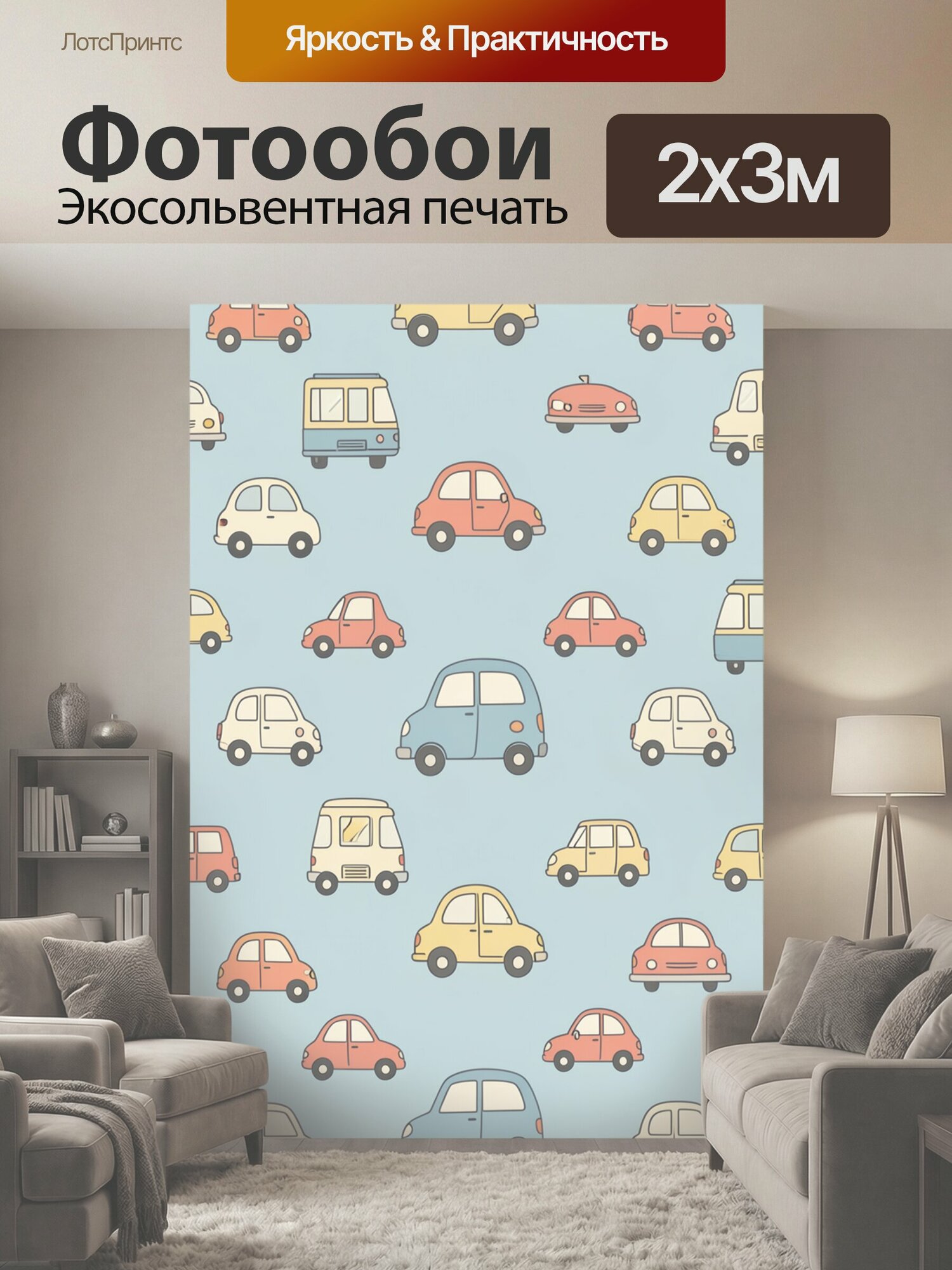 Фотообои "Ретро автомобили в пастельных тонах. Милые машинки, фургоны и микроавтобусы в винтажной рисованной стилистике, коралловая, жёлтая." 200x300 см. экосольвентная печать