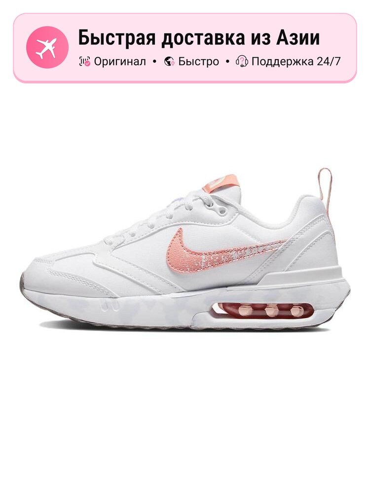 Кроссовки NIKE Air Max Dawn