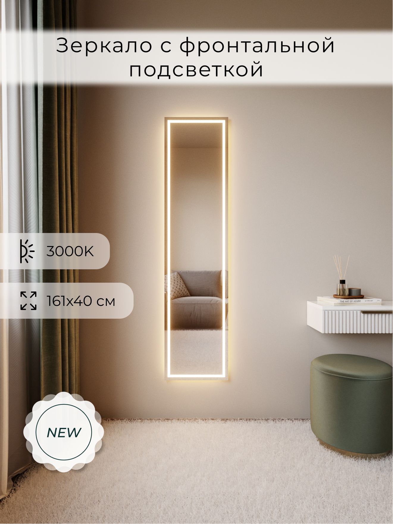 Зеркало настенное 160х40 см. с фронтальной подсветкой. Свет: Теплый белый 3000К. Без рамы интерьерное ALUMIRROR