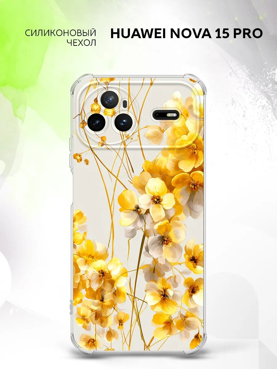 Чехол на Huawei Nova 15 Pro, Хуавей Нова 15 Про защита камеры и углов, накладка с рисунком желтые цветы