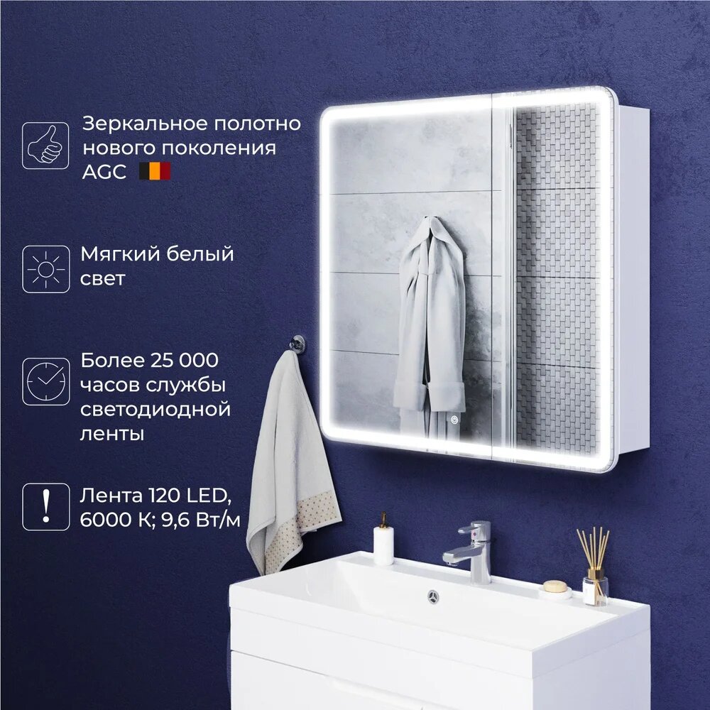 Зеркальный шкаф с подсветкой ITANA Miro 80 800х150х790 Белый