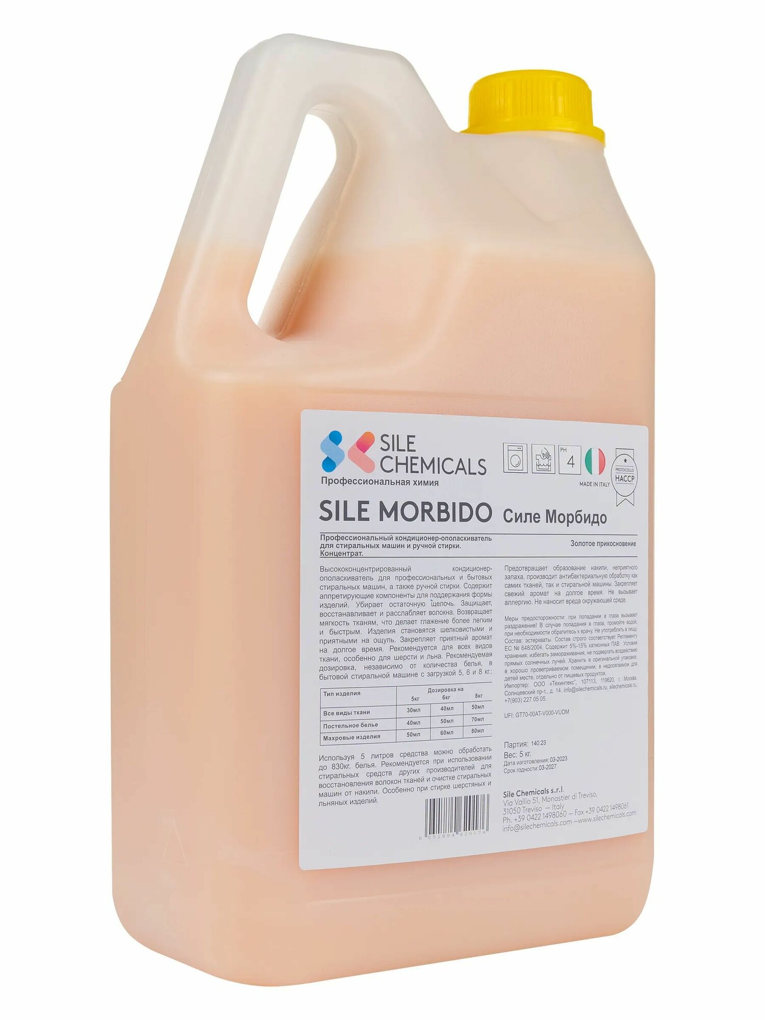 Кондиционер SILE MORBIDO, Золотое прикосновение, 5л