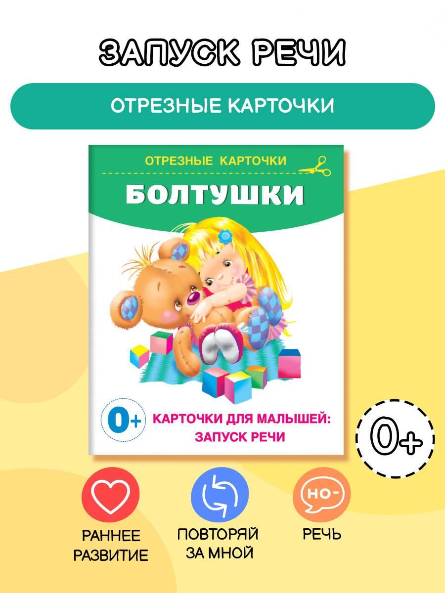 Болтушки | Кузечкин Андрей Сергеевич, Волкова Наталия Геннадьевна