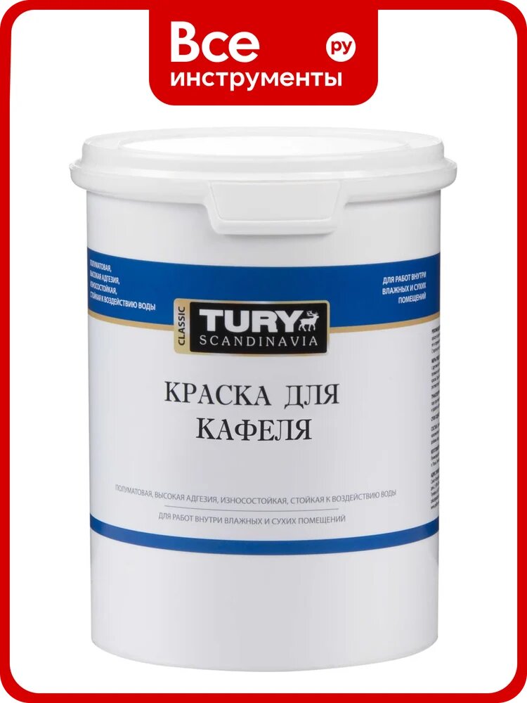 Краска для кафеля TURY графит, 1,1 кг T1-00015815