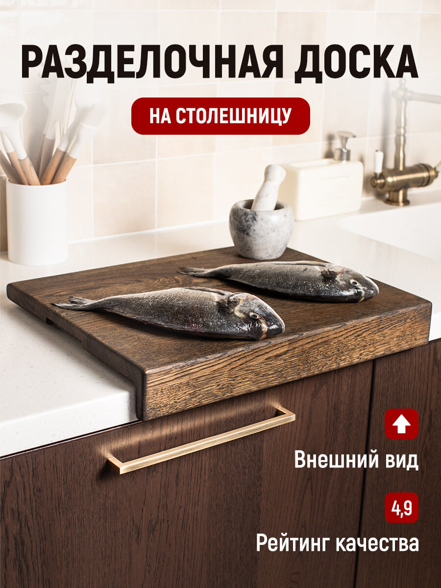 Доска разделочная деревянная, деревянная посуда для кухни