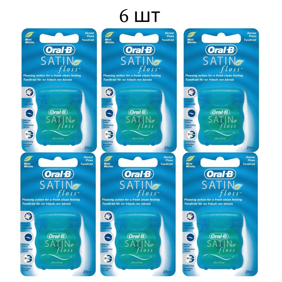 Зубная нить Oral-B Satin Floss 25 м для чистки зубов 6 шт.