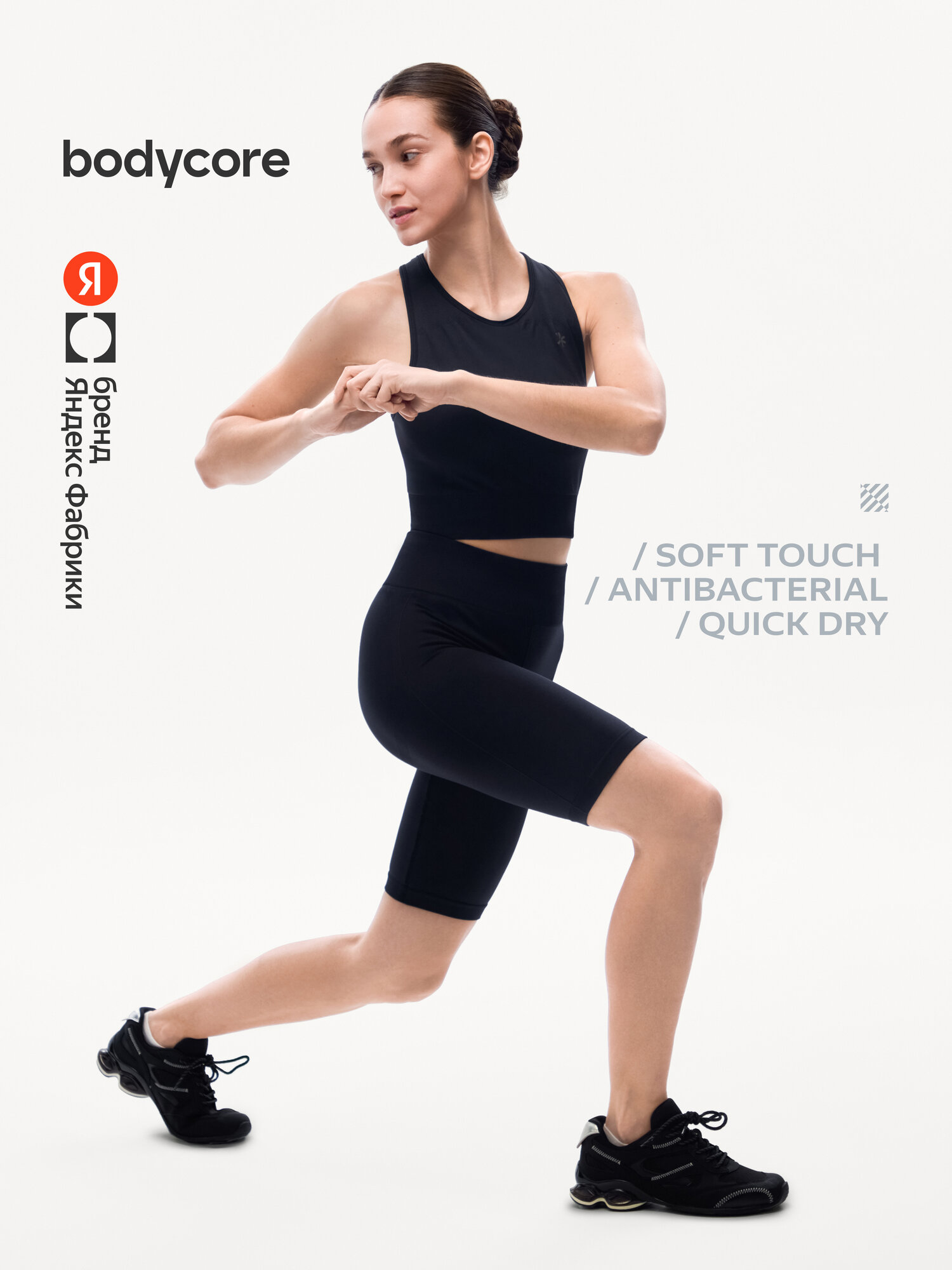 Велосипедки BODYCORE бесшовные