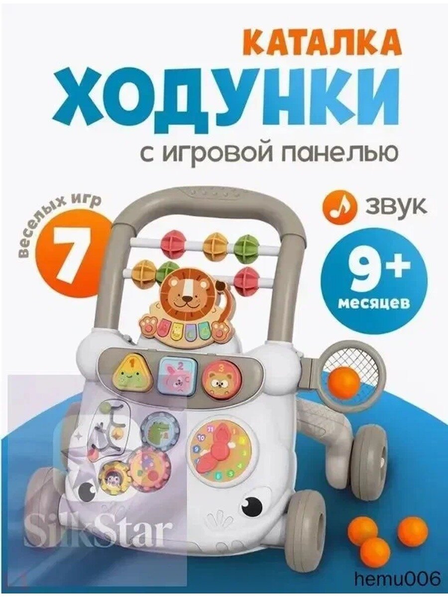 Ходунки-каталка развивающий центр с пианино, игровой панелью и 4 колесами EVA