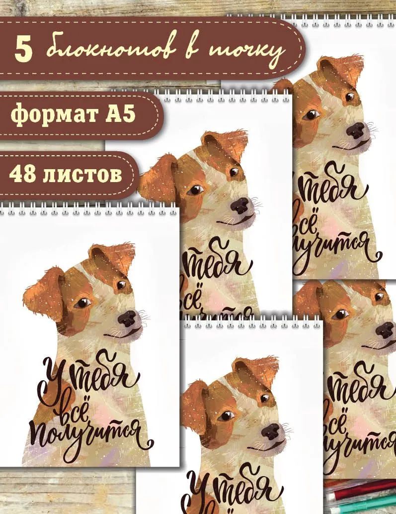 Газета Крот. Блокнот в точку в формате А5/скетчбук