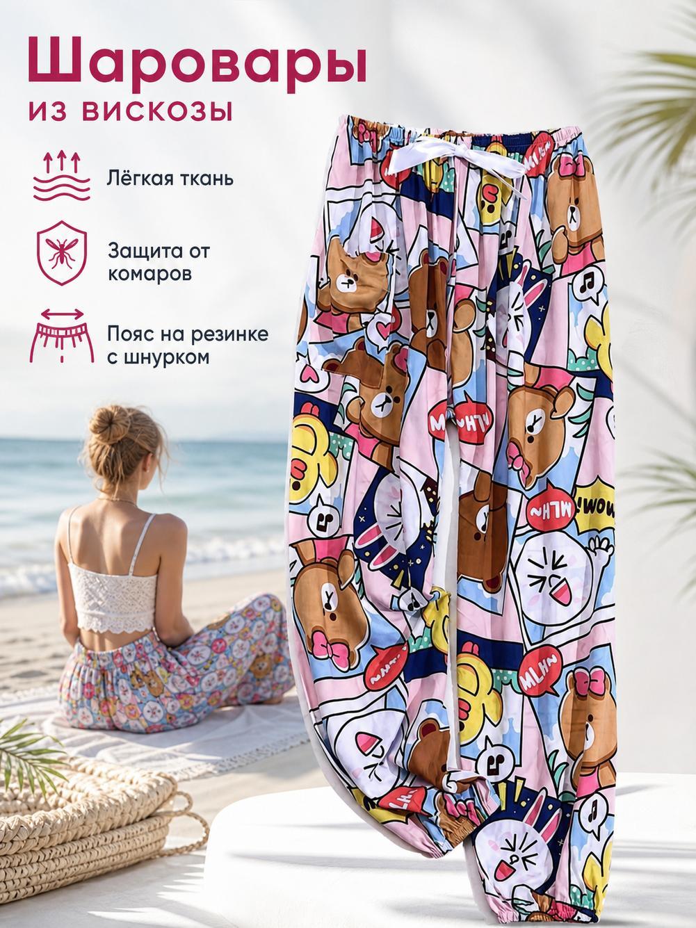 Брюки Базовая коллекция