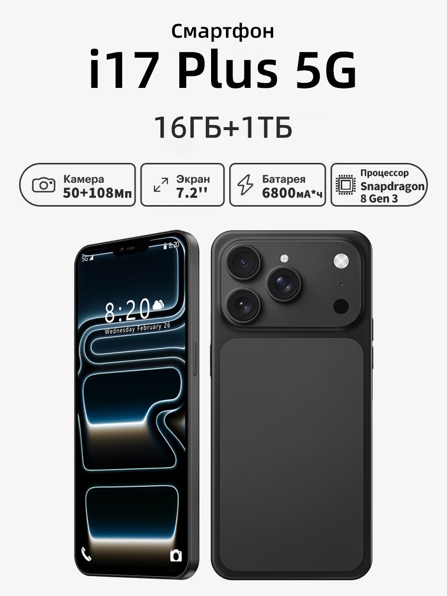 Смартфон IPhome i17 Plus 5G Ростест (EAC) 16/1 ТБ, Nano-SIM, светло-зеленый, светло-розовый