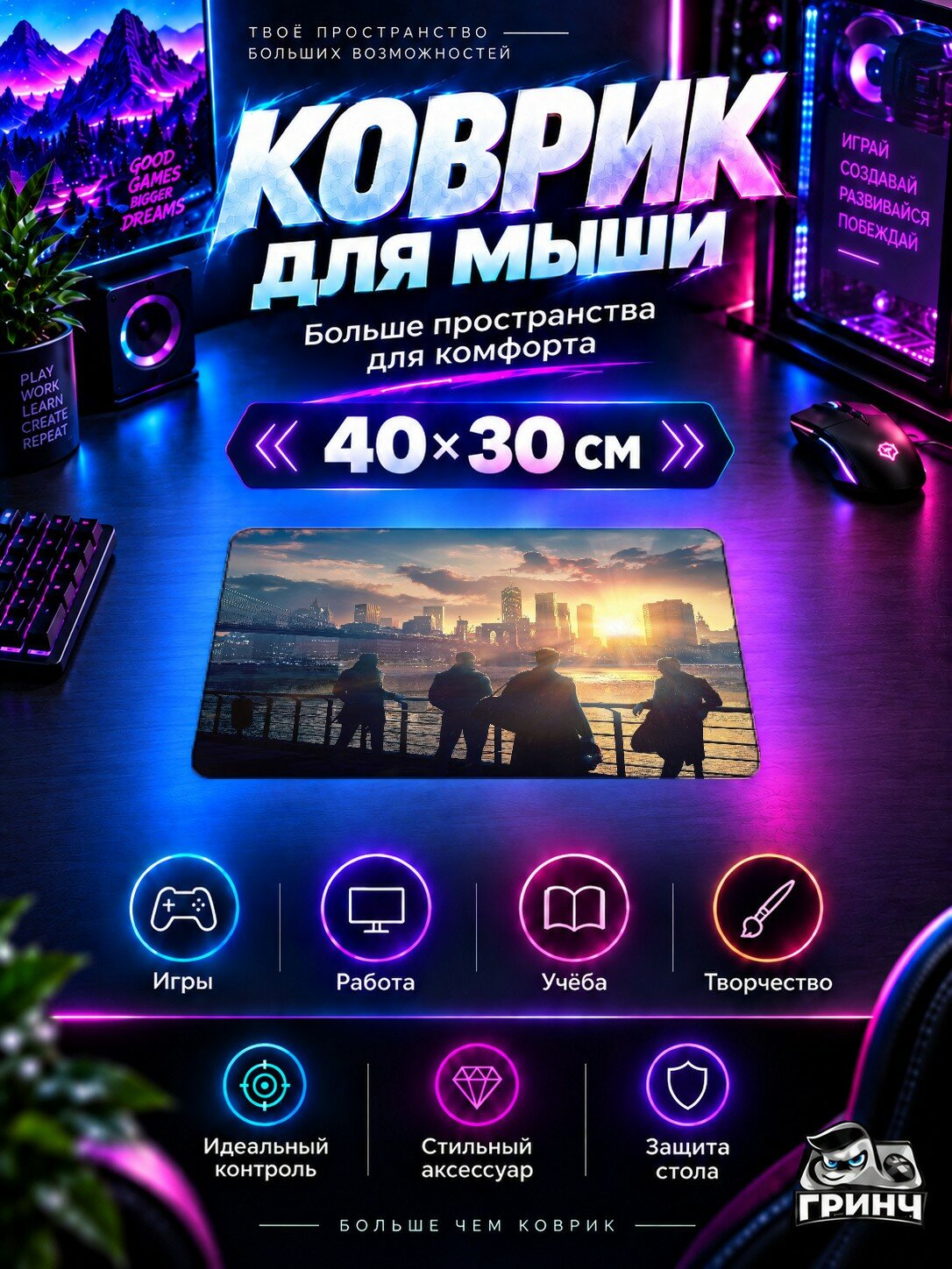 Игровой нескользящий коврик для мыши Payday 3 / Пайдай 3 — Payday 3, 40×30 см, 3 мм, жаккардовый, прошитые края