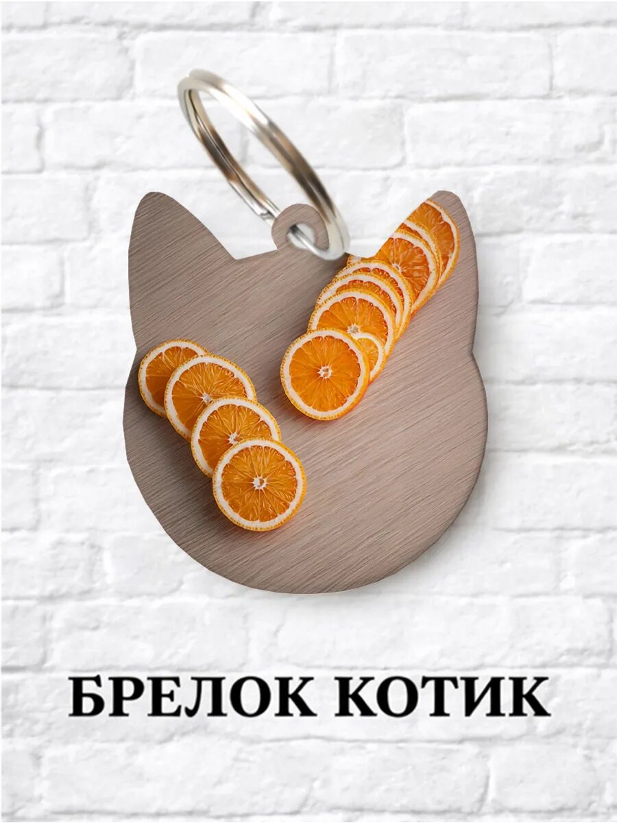 Брелок ZHENYA CLOUD