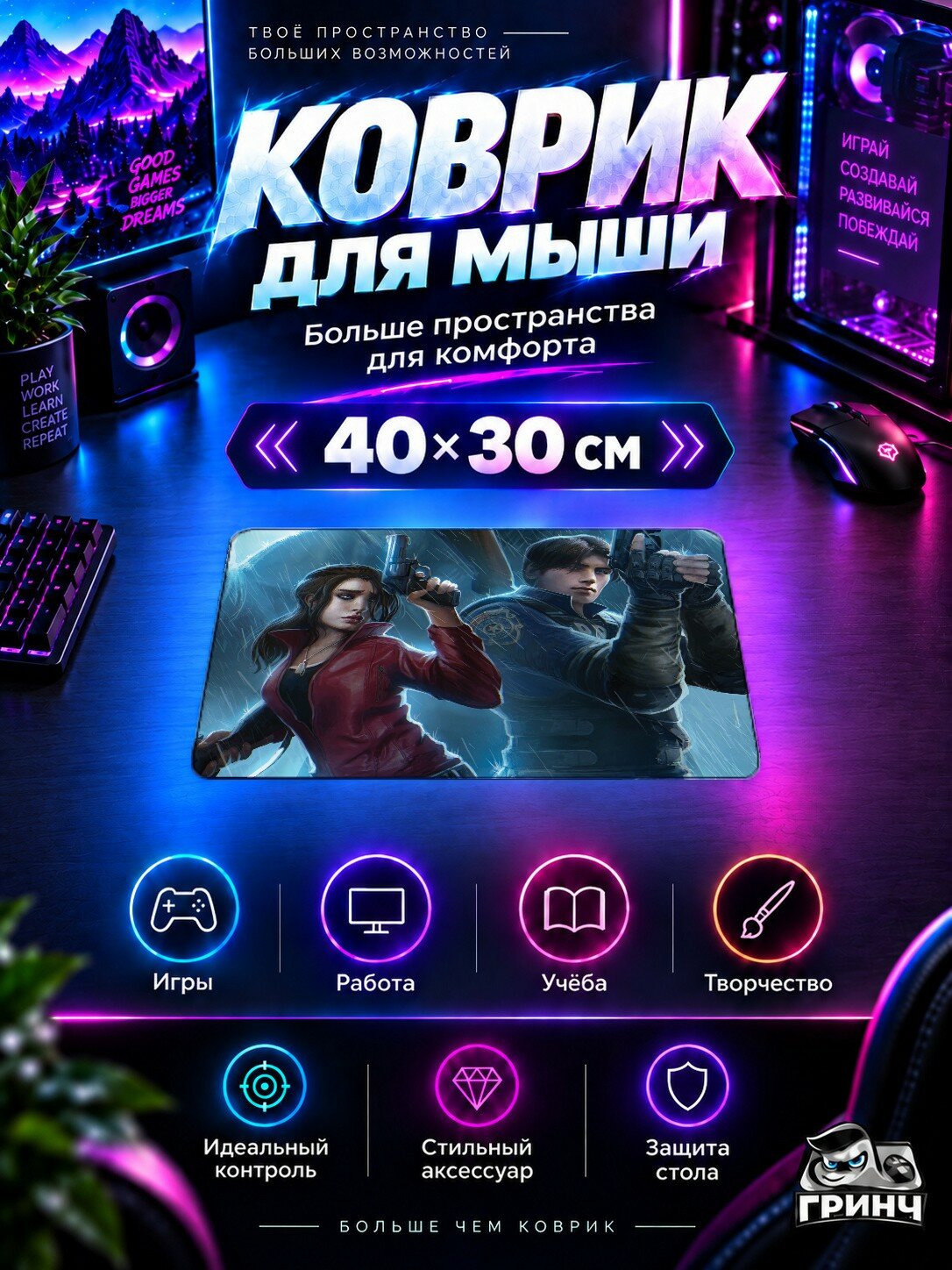 Игровой коврик для мыши 40×30 см — Resident Evil / Обитель зла — Resident Evil Game