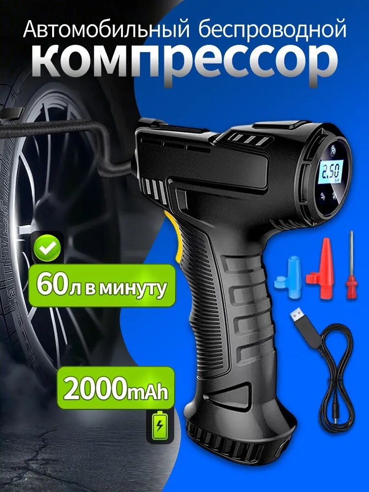Компрессор автомобильный, 120 Вт, 60 л/мин