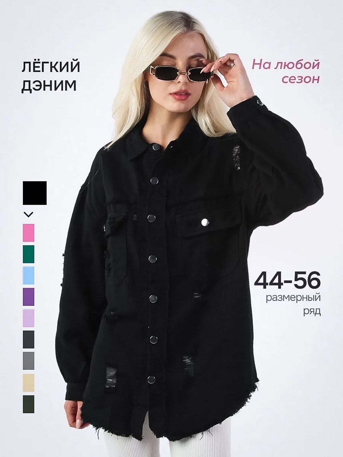 Рубашка