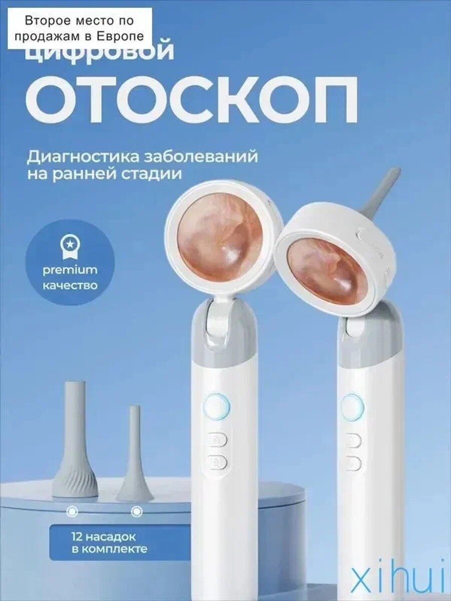 Цифровой отоскоп Smart Detector с камерой 1080HP и IPS экраном для домашнего осмотра ушей