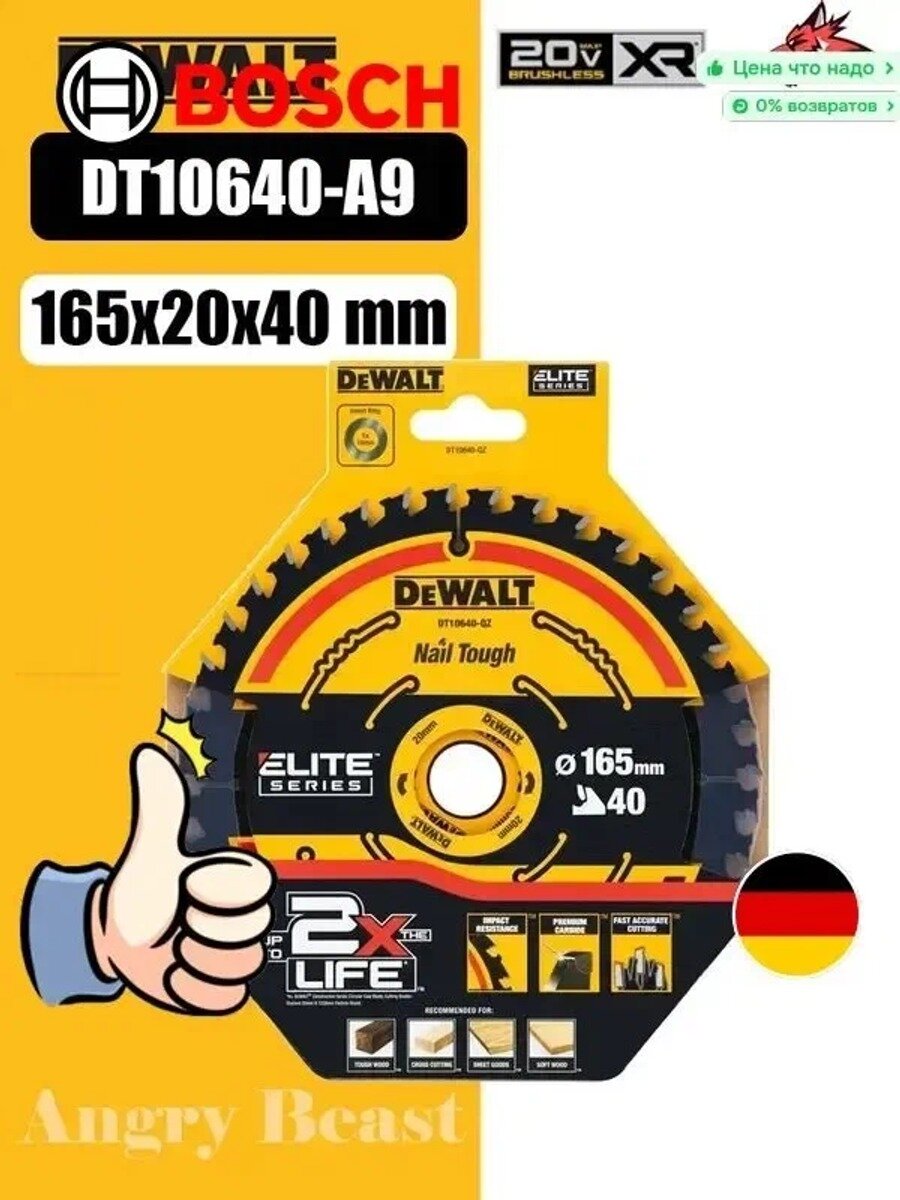 Bosch Диск пильный 165