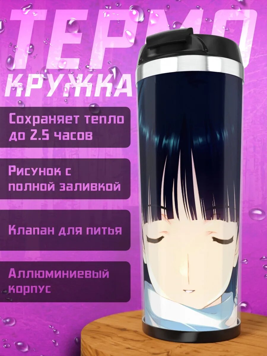 Термокружка Тома Казуса ночью