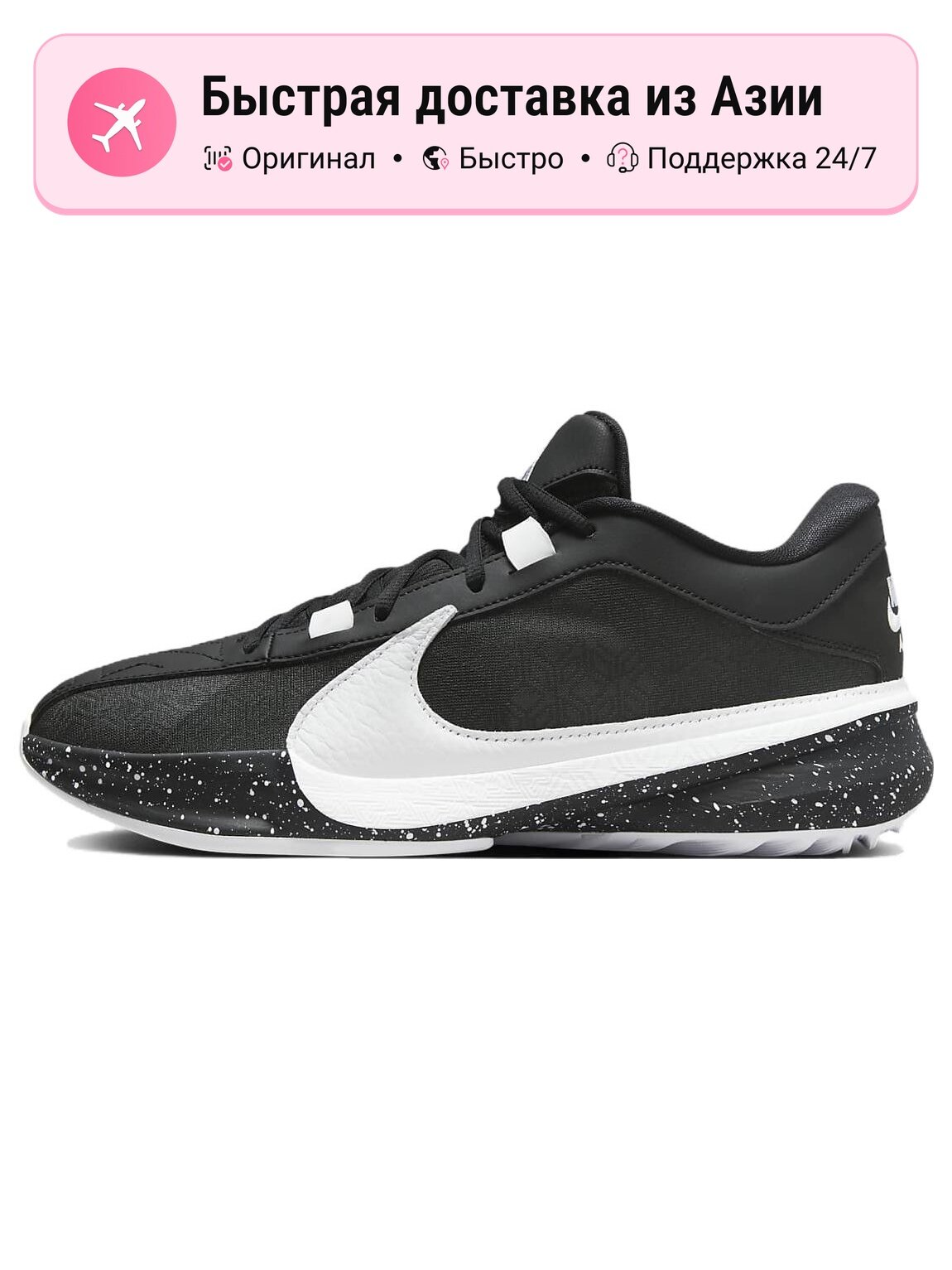 Кроссовки NIKE Zoom Freak 5