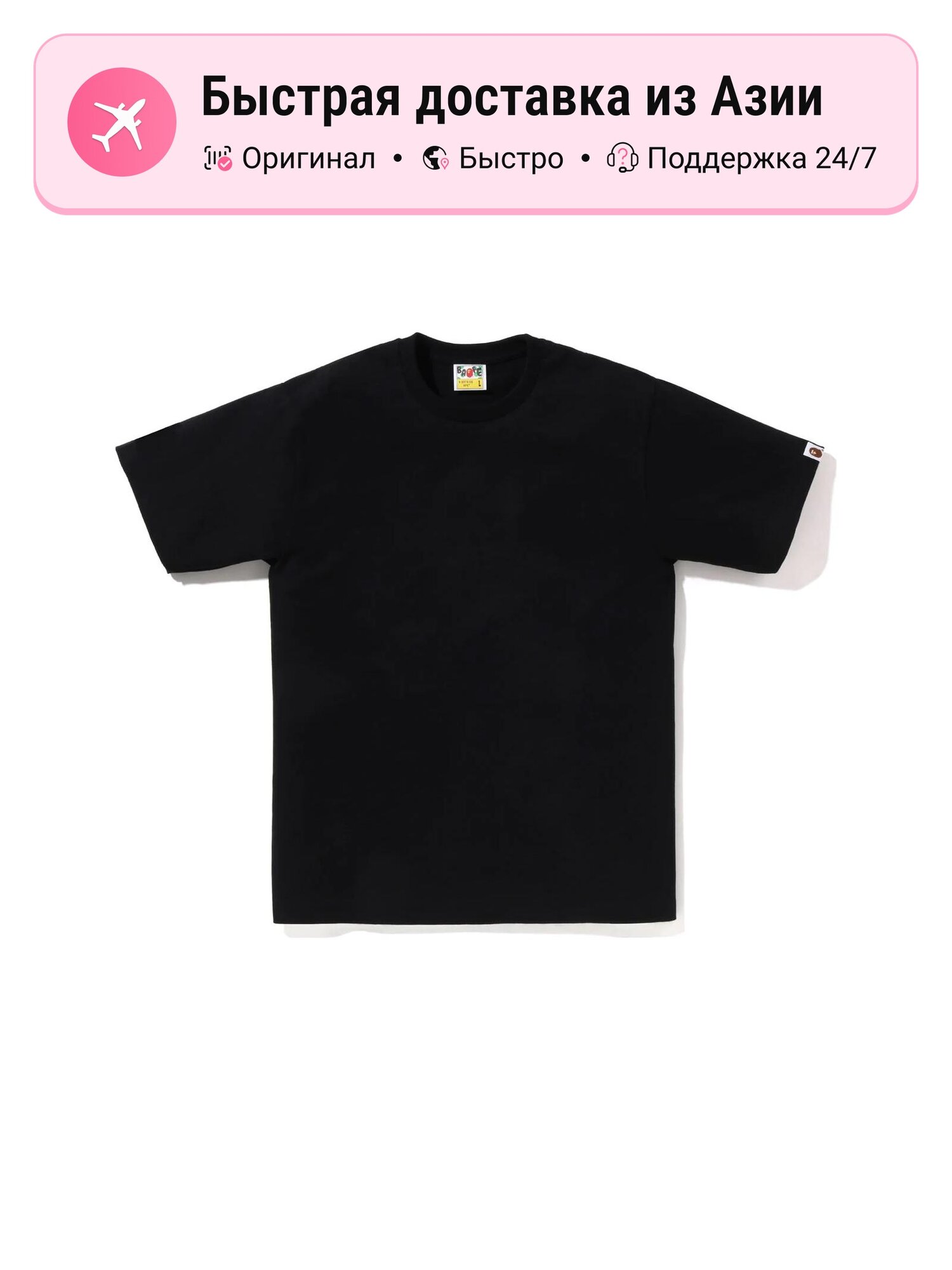 Футболка A BATHING APE A BATHING APE