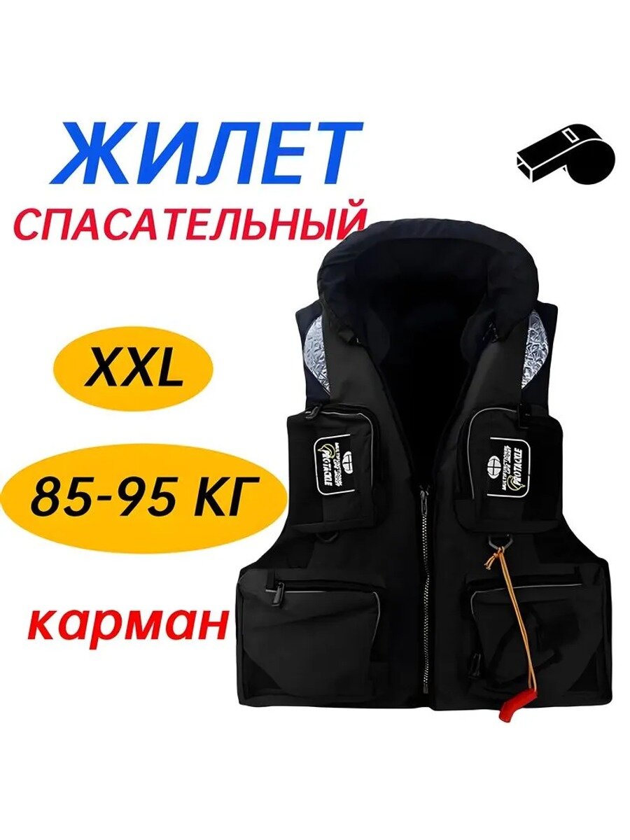 Спасательный жилет, размер: XXL базовое исполнение стандартная модель серии