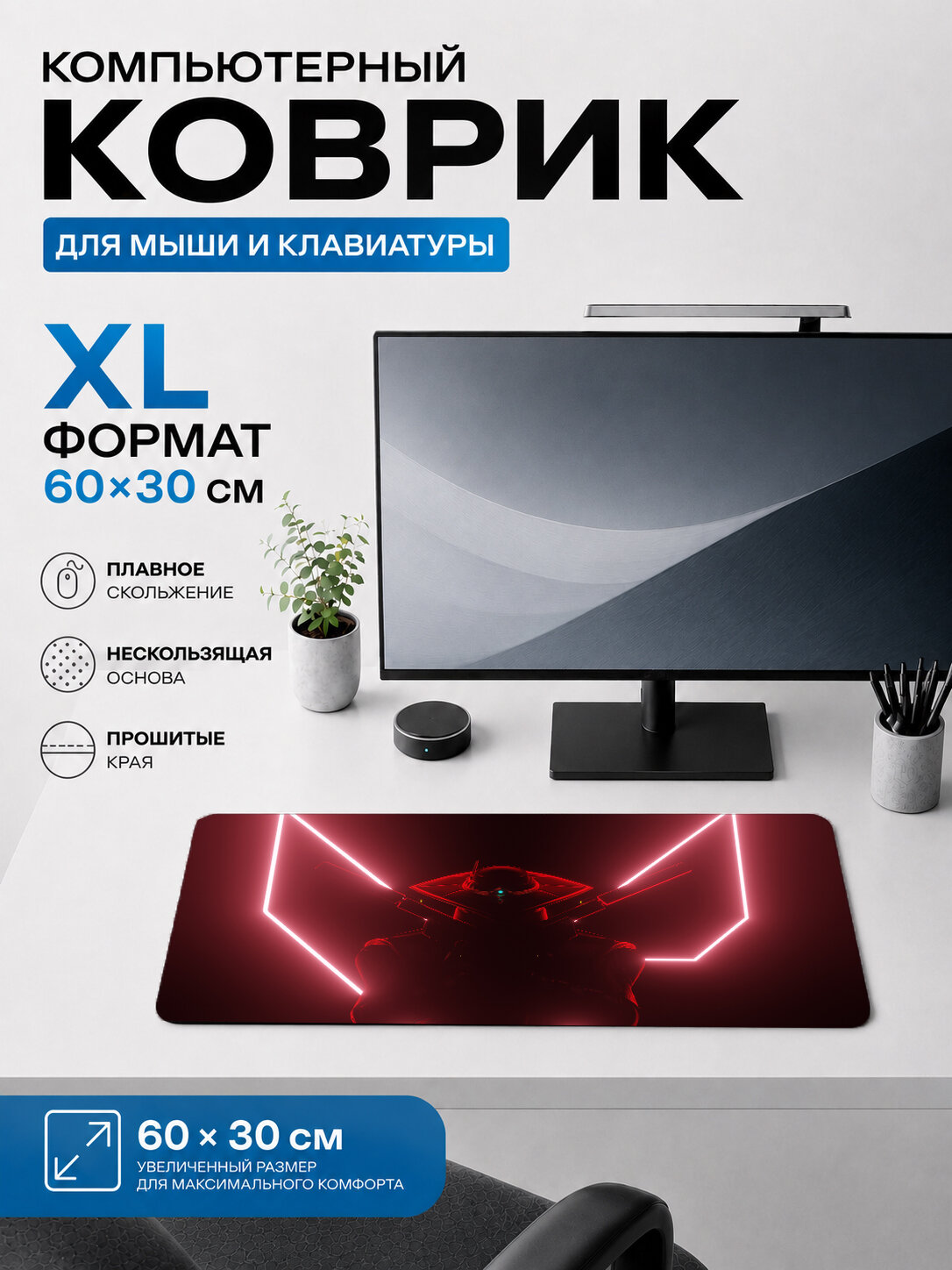Большой игровой коврик для мыши и клавиатуры 60×30 см — Valorant