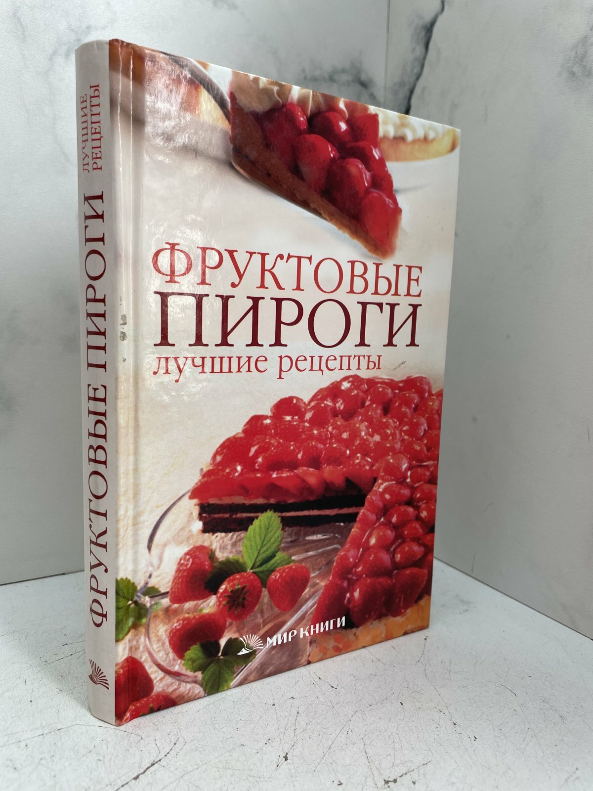 Фруктовые пироги. Лучшие рецепты