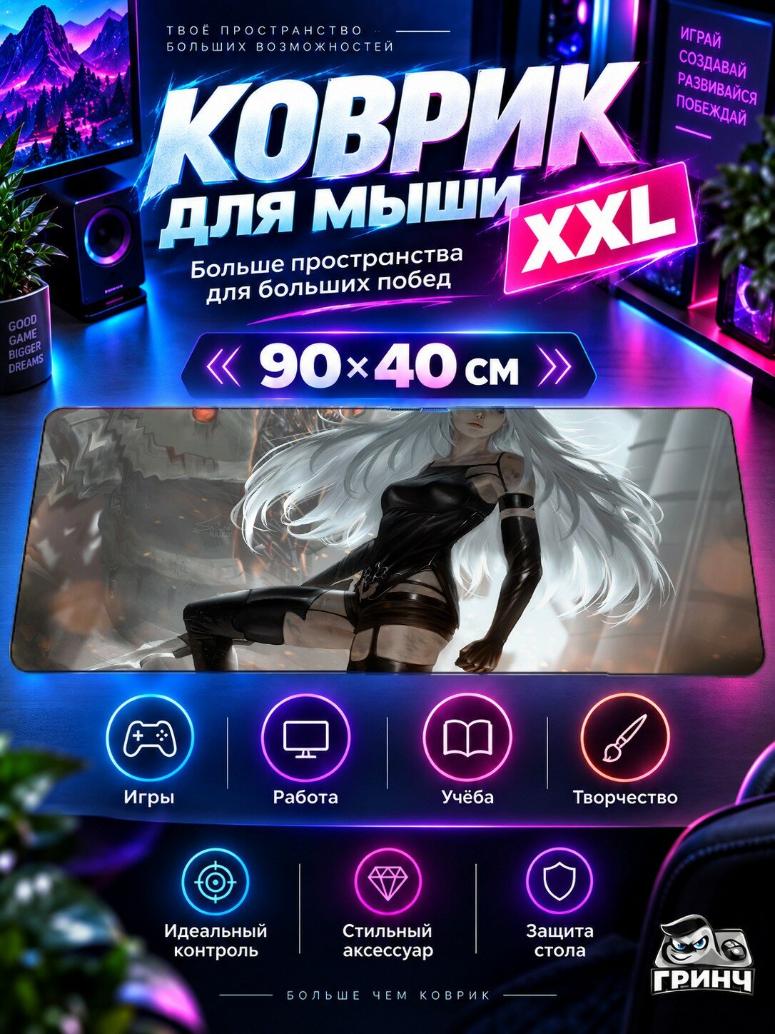 Игровой коврик для мыши 90х40 см — Nier Automata / Нир Автомата — NieR Automata YoRHa Type A No 2